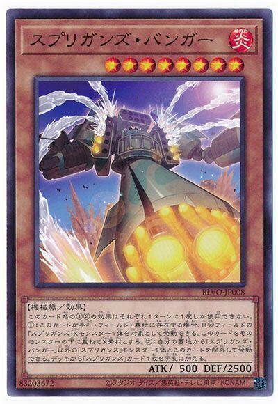 【CardMaster】遊戲王 BLVO-JP008 守寶槍精爆轟兵 (普卡) | 露天市集 | 全台最大的網路購物市集