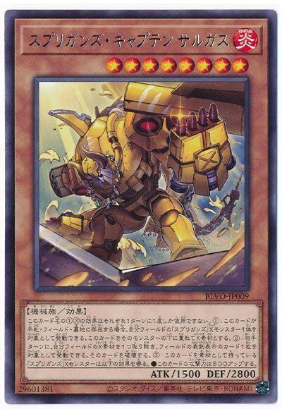 【CardMaster】遊戲王 BLVO-JP009 守寶槍精隊長尾宿五 (銀字) | 露天市集 | 全台最大的網路購物市集