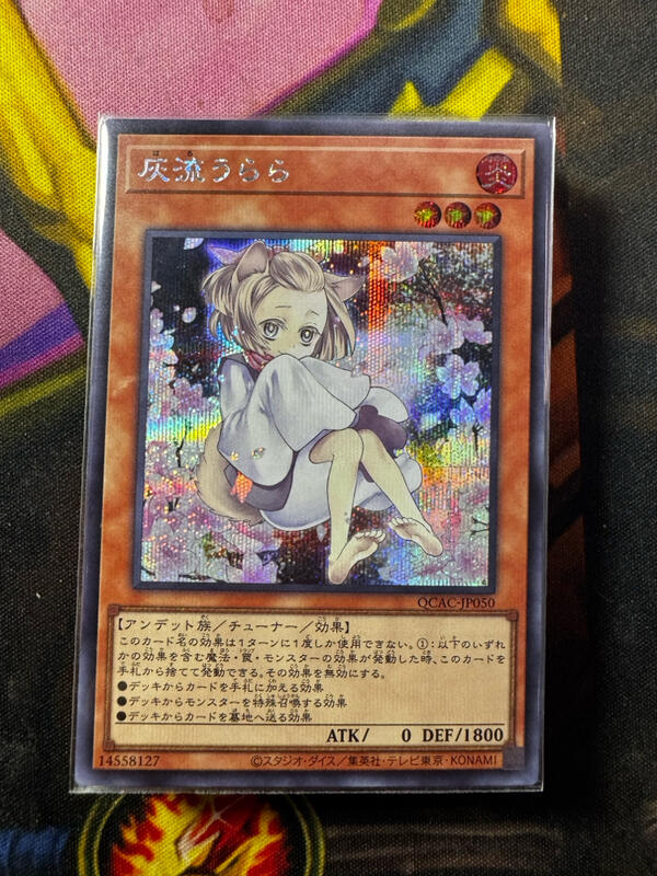 遊戲王 日紙 QCAC-JP050 灰流晴 (異圖 半鑽) | 露天市集 | 全台最大的網路購物市集