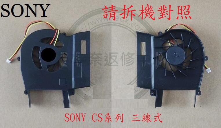 SONY 索尼 VAIO CS VGN-CS VGN-CS13T VGN-CS26T VGN-CS16T 筆電散熱風扇 | 露天市集 | 全台 ...