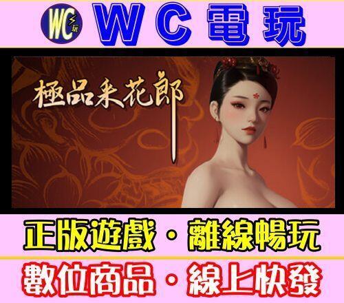 【WC電玩】極品采花郎 中文 PC離線STEAM遊戲 Romantic Escapades 紳士 黃油 | 露天市集 | 全台最大的網路購物市集