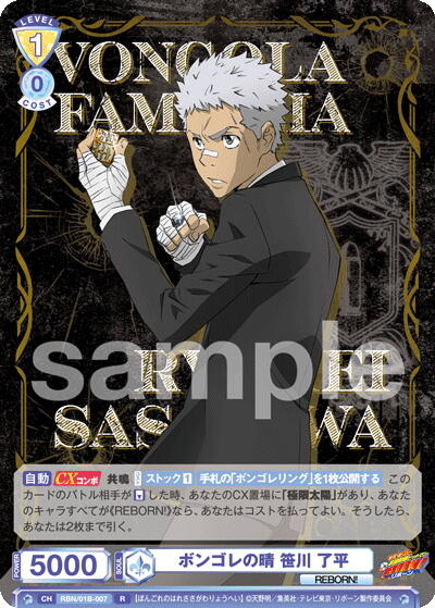 『牌塔』WSB Blau RBN/01B-007 R 閃卡 笹川了平 家庭教師HITMAN REBORN! 卡片 收藏卡 | 露天市集 | 全台最大的網路購物市集