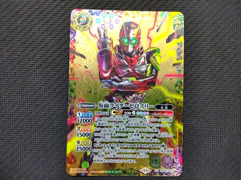 (新世界) BS XX CB34-XX01 仮面ライダーゼロスリー | 露天市集 | 全台最大的網路購物市集