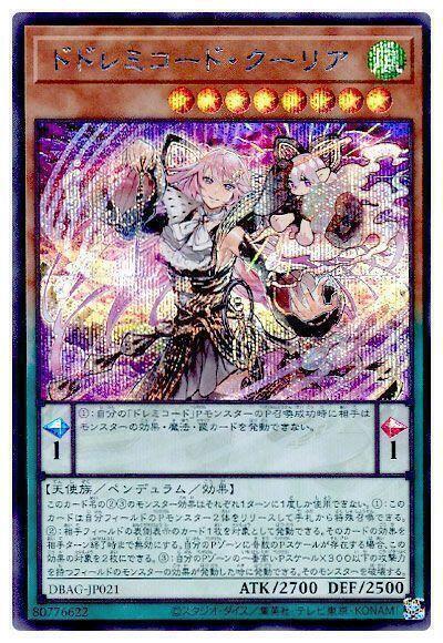 喬巴小舖 624 日紙 DBAG-JP021 DoDoReMi和弦 信使 (半鑽) 98分 | 露天市集 | 全台最大的網路購物市集