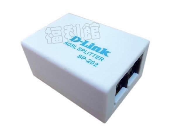 ☆福利館☆電話沒有雜音【超好用濾波器】D-LINK(型SP-202) ADSL 語音分離器/電話濾波器/似SP-206 | 露天市集 | 全台最大的網路購物市集