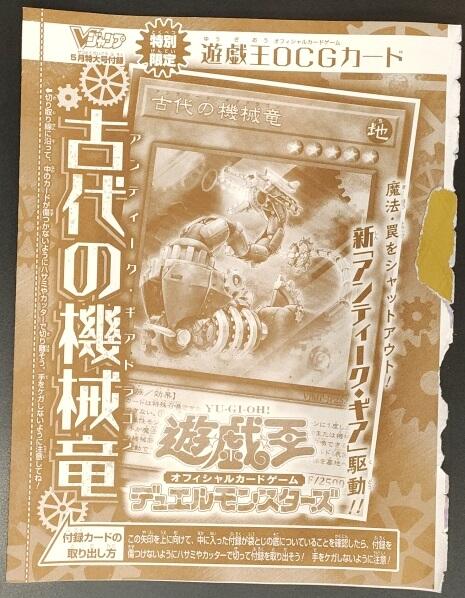 [風音卡鋪]現貨 遊戲王 VJMP-JP252 古代機械龍 金亮 全新未拆封 只有卡無雜誌 | 露天市集 | 全台最大的網路購物市集