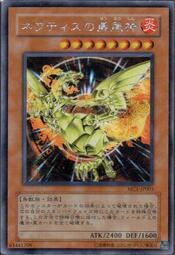 P.K皮卡胖-雜2 MC1-JP003 萊富堤斯的鳳凰神 銀字半鑽 | 露天市集 | 全台最大的網路購物市集