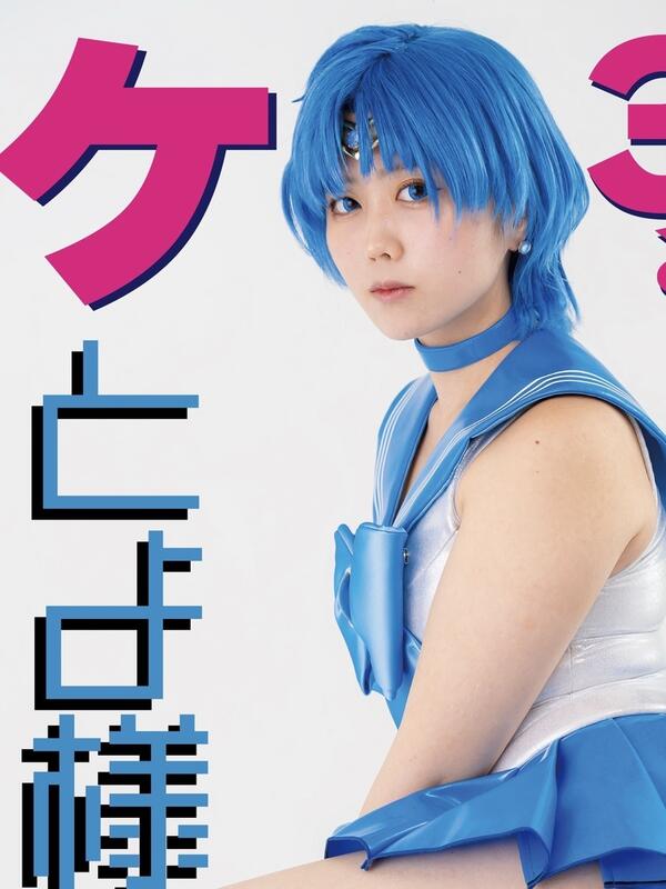 [Mu’s 同人COS代購] [toyosama] 【C105冬】新刊コンプリートセット | 露天市集 | 全台最大的網路購物市集