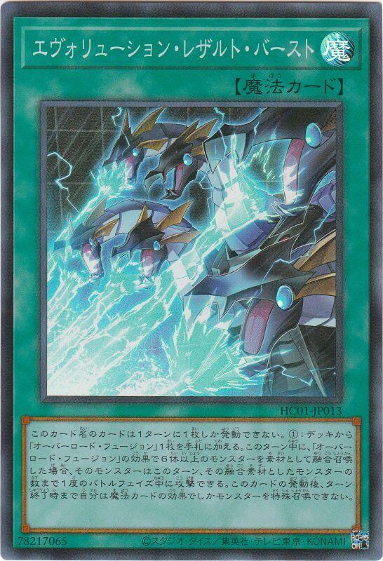 萬隆達*遊戲王 QCCP-JP034 HC01-JP013 進化終結衝擊波 (亮面) 初期傷*微白邊刮痕 | 露天市集 | 全台最大的網路購物市集