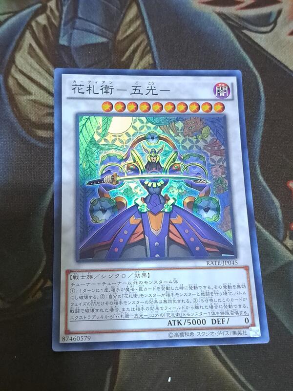 {DARK拍賣}遊戲王-亮面 RATE-JP045 花札衛-五光- | 露天市集 | 全台最大的網路購物市集