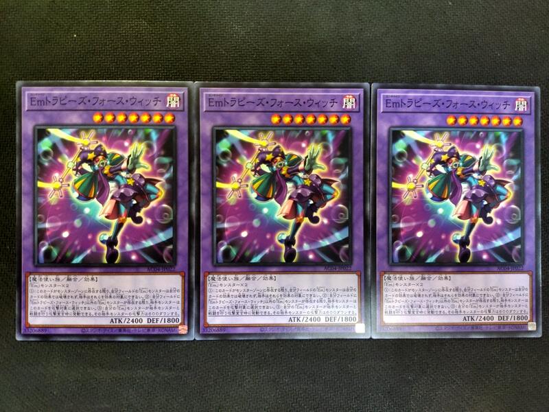 (新世界) AC04-JP022 Em 鞦韆力女巫 三張一組 普卡 99-97分 | 露天市集 | 全台最大的網路購物市集