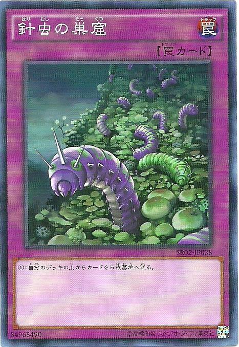 萬隆達*SR07-JP037 SR02-JP038 TDGS-JP079 針蟲巢穴 針蟲的巢窟 針蟲的巢穴 (普卡) | 露天市集 | 全台最大的網路購物市集