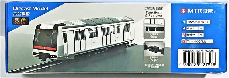 ☆勳寶玩具舖【現貨】TINY 微影 城市 MTR01 香港 MTR 通勤型電車 通勤型列車 電聯車 1998-現在 | 露天市集 | 全台最大的網路購物市集