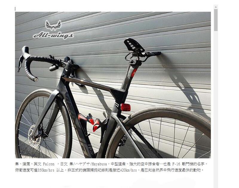 二手 鷗翼 健康 坐墊 all wing falcon hayabusa 隼 saddle racing evo3.0 | 露天市集 | 全台 ...