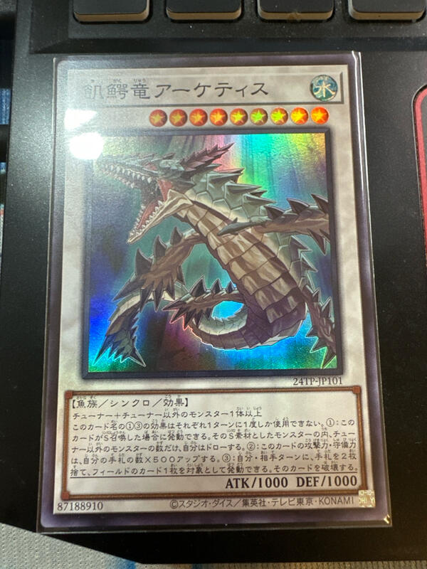 【智乃卡鋪】遊戲王 24TP-JP101 飢鰐龍 始祖 亮面 | 露天市集 | 全台最大的網路購物市集