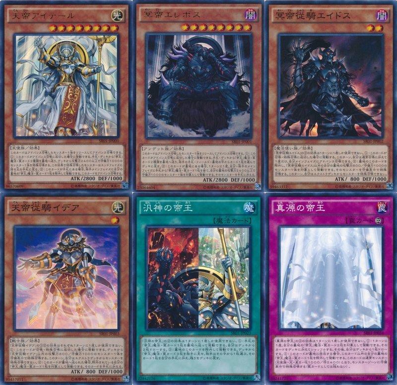 卡司魔 遊戲王 SR01真帝王降臨 6張新卡 搜尋 SR01-JP002 SR01-JP003 | 露天市集 | 全台最大的網路購物市集