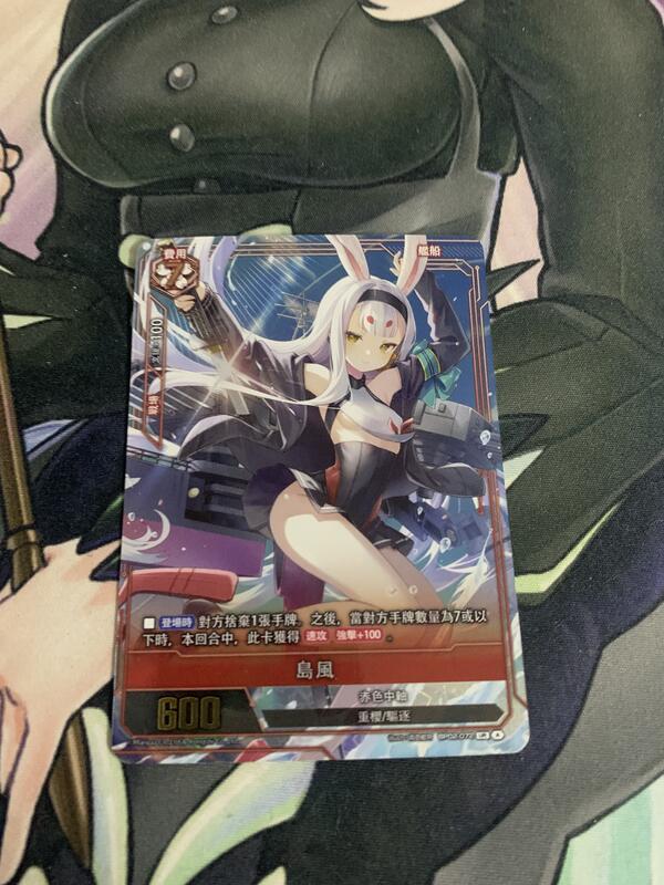 [大菌拍賣]碧藍戰卡 BP02-072 UR 島風 (港) | 露天市集 | 全台最大的網路購物市集