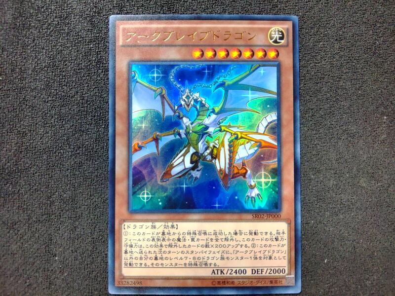 (新世界) SR02-JP000 弧光勇烈龍 金亮 99-95分 | 露天市集 | 全台最大的網路購物市集