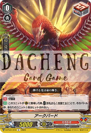 【大正滿千免運】VG 先導者 D-PV01/274 C | 露天市集 | 全台最大的網路購物市集