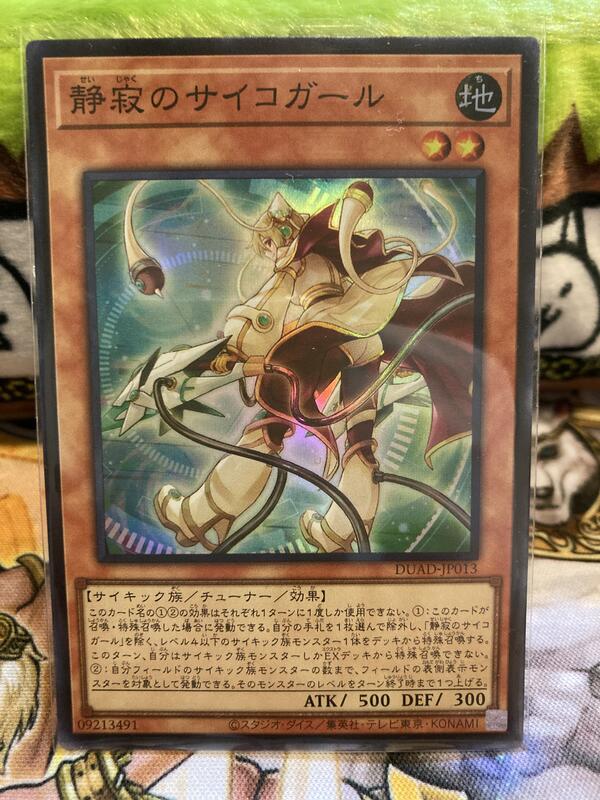 {白の} DUAD-JP013 靜寂的超能女孩 亮面 09213491 | 露天市集 | 全台最大的網路購物市集