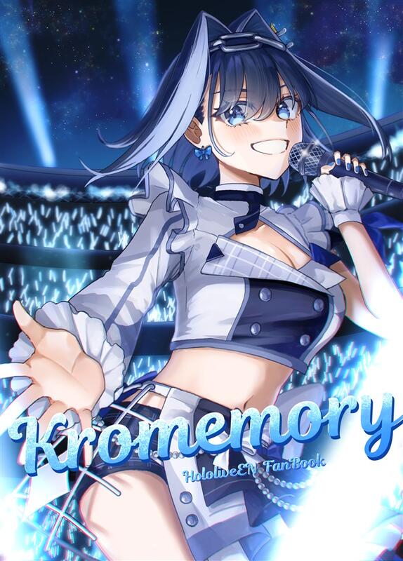 [Mu’s C105 同人誌代購] [水橋りんぞう (有ぞう無ぞう)] Kromemory (Hololive) | 露天市集 | 全台最大的網路購物市集