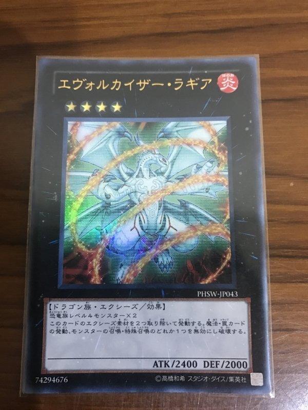 ~雜貨專賣店~PHSW-JP043 進化帝半鳥龍 (金亮) | 露天市集 | 全台最大的網路購物市集