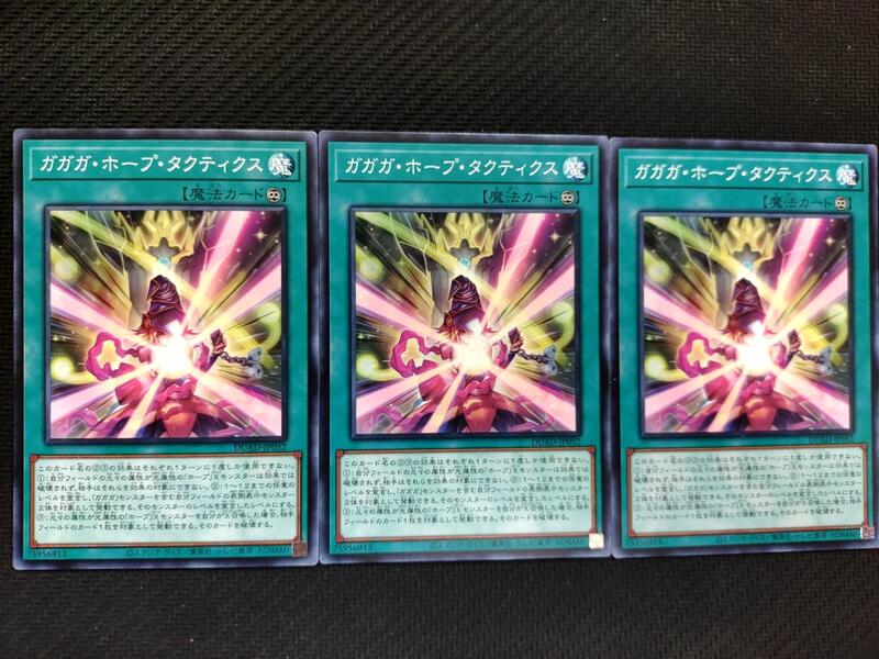 (新世界) DUAD-JP052 我我我霍普戰略 三張一組 普卡 99-97分 | 露天市集 | 全台最大的網路購物市集