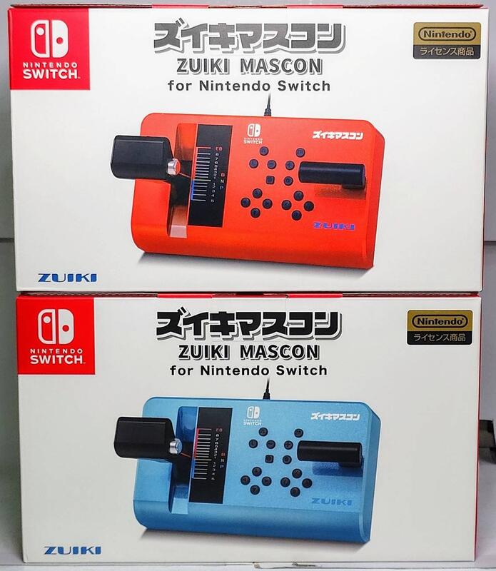 【譜蕾兒電玩】(全新) NS ZUIKI MASCON 專用單手控制器 電車向前走 電車 GO 鐵道 列車 地鐵 火車 | 露天市集 | 全台 ...