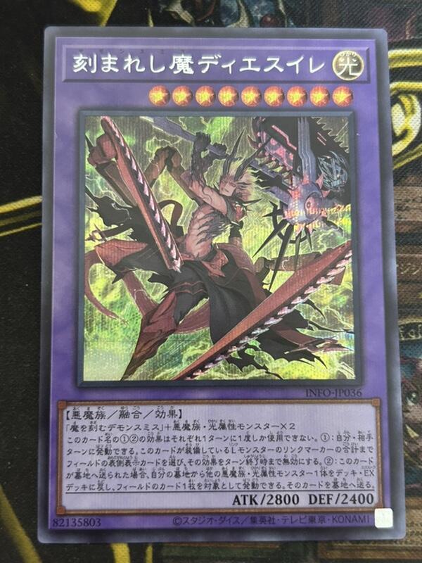 有點名 遊戲王 日紙 INFO-JP036 雕刻魔 震怒日 半鑽 | 露天市集 | 全台最大的網路購物市集