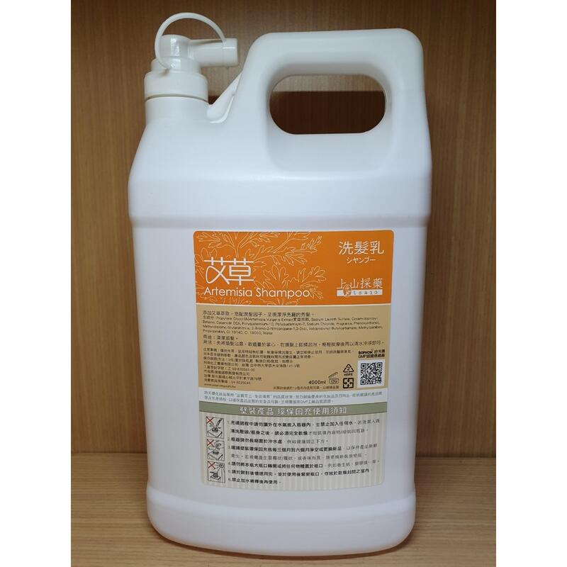上山採藥 tsaio 艾草系列 沐浴乳 洗髮乳 4000ml 家庭號 補充瓶 | 露天市集 | 全台最大的網路購物市集