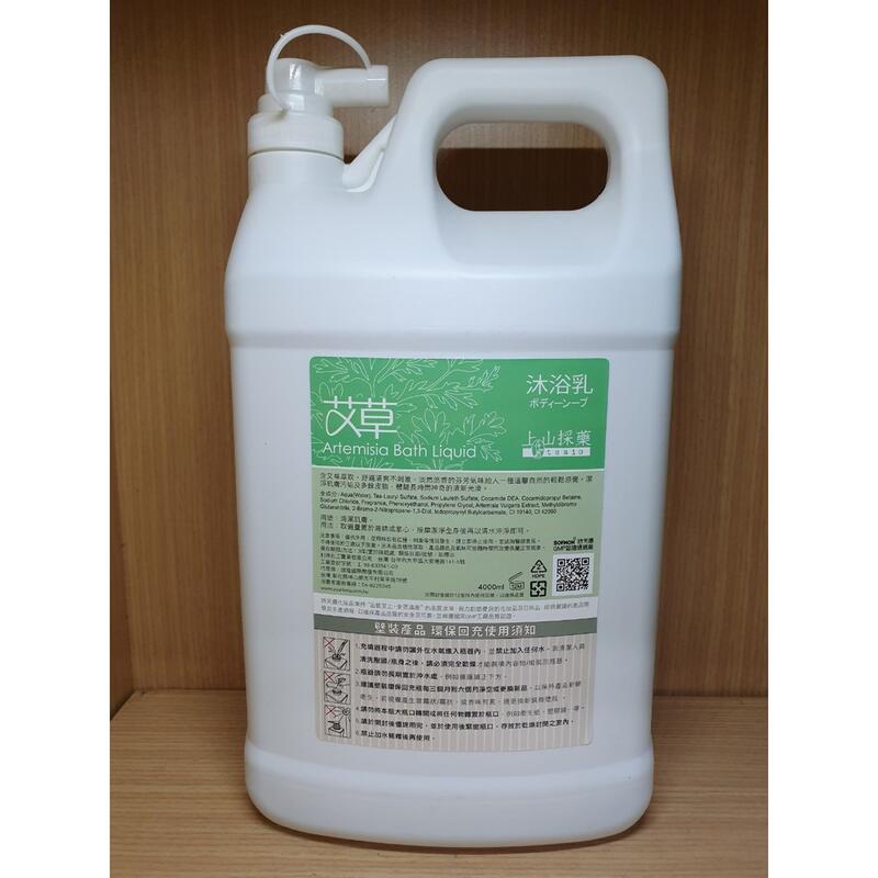 上山採藥 tsaio 艾草系列 沐浴乳 洗髮乳 4000ml 家庭號 補充瓶 | 露天市集 | 全台最大的網路購物市集