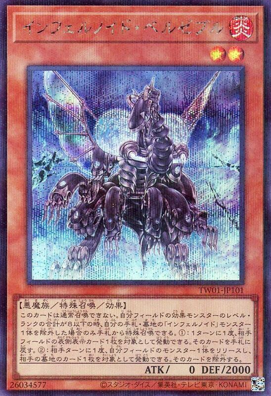 【樂遊wow】日紙 TW01-JP101 煉獄機 別西卜 (半鑽) | 露天市集 | 全台最大的網路購物市集