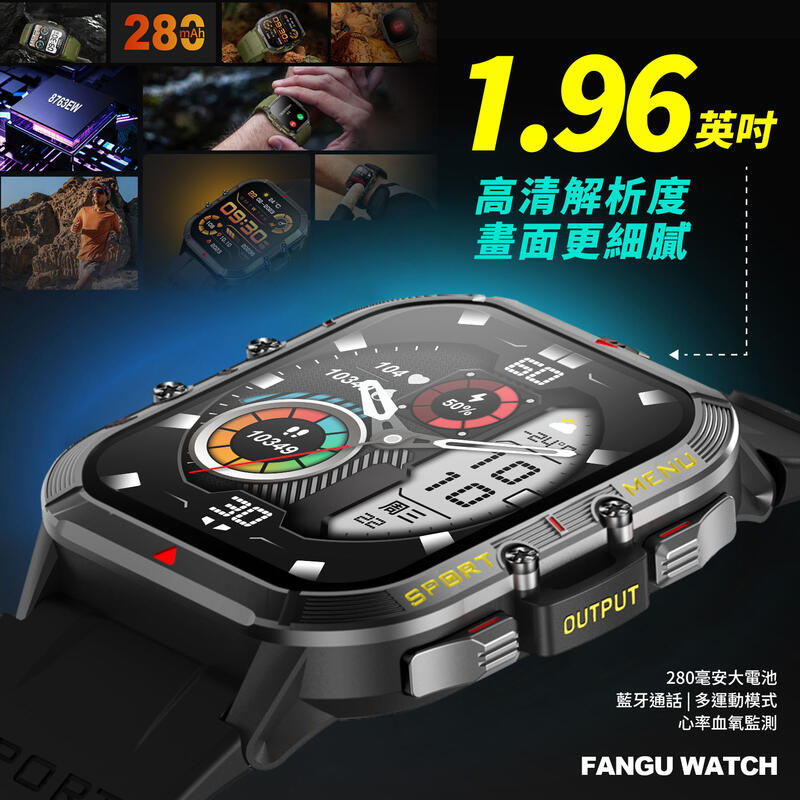 FANGU 梵固⌚GF9智慧手錶⭐官方旗艦店⭐運動手錶 男錶 女錶 對錶 電子手錶 防水藍芽通話智能手環手錶 | 露天市集 | 全台最大的網路購物市集