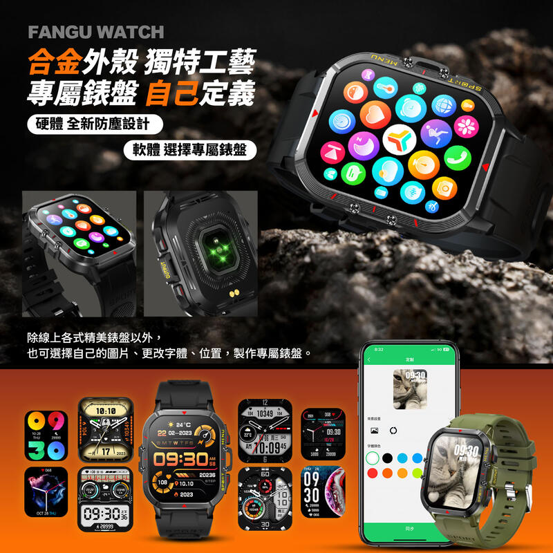 FANGU 梵固⌚GF9智慧手錶⭐官方旗艦店⭐運動手錶 男錶 女錶 對錶 電子手錶 防水藍芽通話智能手環手錶 | 露天市集 | 全台最大的網路購物市集