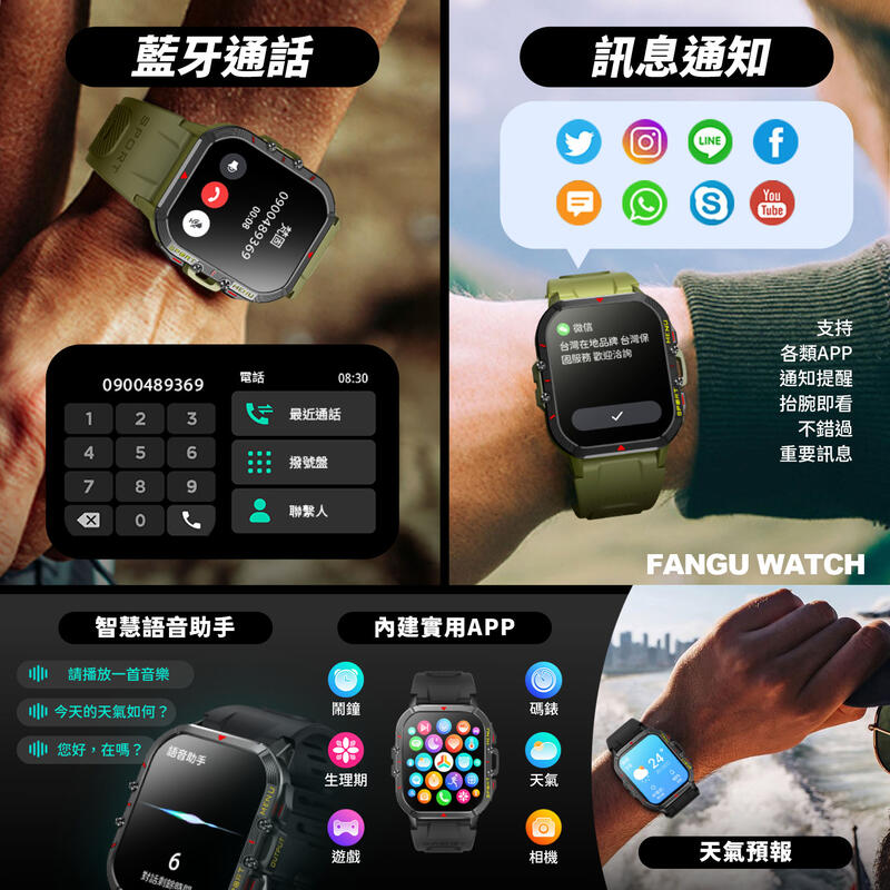 FANGU 梵固⌚GF9智慧手錶⭐官方旗艦店⭐運動手錶 男錶 女錶 對錶 電子手錶 防水藍芽通話智能手環手錶 | 露天市集 | 全台最大的網路購物市集