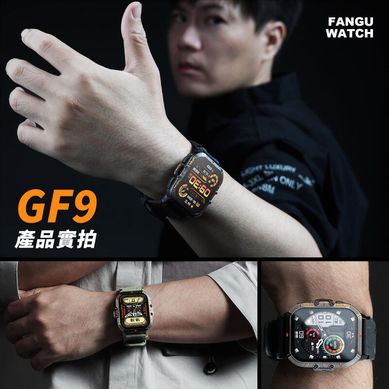 FANGU 梵固⌚GF9智慧手錶⭐官方旗艦店⭐運動手錶 男錶 女錶 對錶 電子手錶 防水藍芽通話智能手環手錶 | 露天市集 | 全台最大的網路購物市集