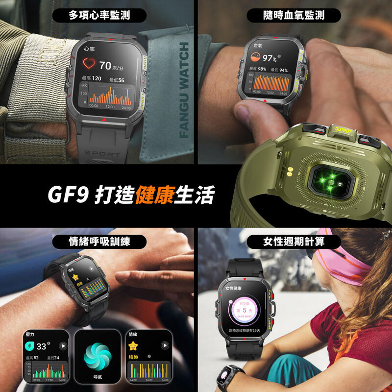 FANGU 梵固⌚GF9智慧手錶⭐官方旗艦店⭐運動手錶 男錶 女錶 對錶 電子手錶 防水藍芽通話智能手環手錶 | 露天市集 | 全台最大的網路購物市集