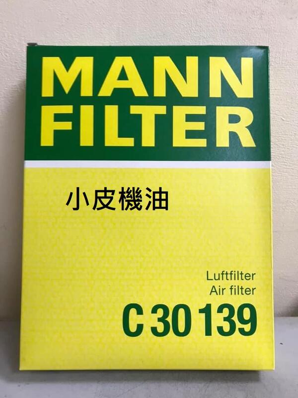 【小皮機油】MANN c30139 空氣芯 bmw 13717521033 13717521038 空氣濾芯 E60 | 露天市集 | 全台最 ...