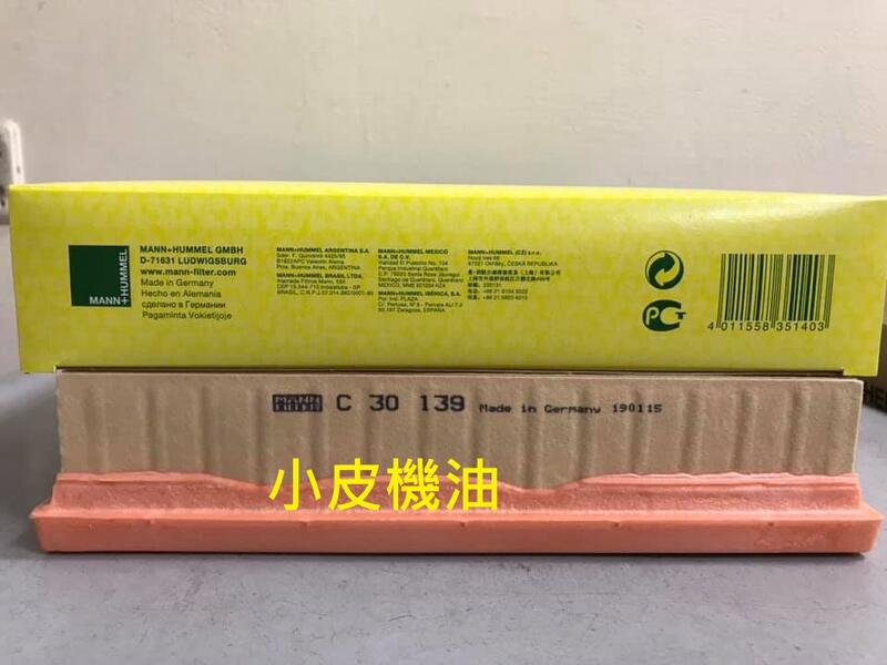 【小皮機油】MANN c30139 空氣芯 bmw 13717521033 13717521038 空氣濾芯 E60 | 露天市集 | 全台最 ...