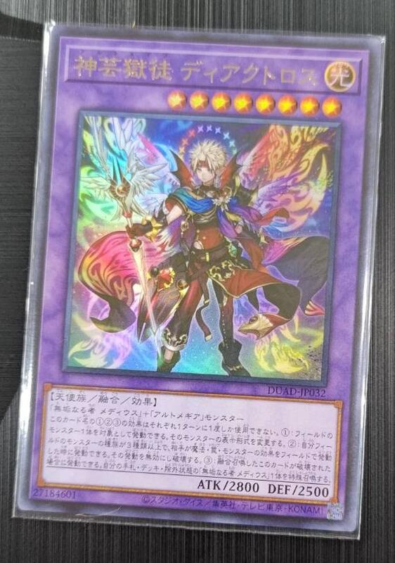 遊戲王 DUAD-JP032 神芸獄徒 迪亞庫托羅斯 金亮 | 露天市集 | 全台最大的網路購物市集