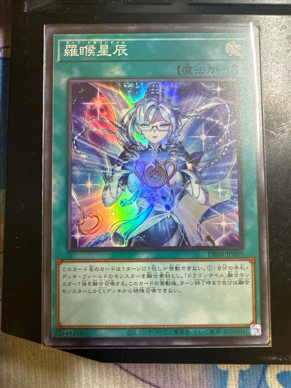 【智乃卡鋪】遊戲王 DBJH-JP009 羅睺星辰 亮面 | 露天市集 | 全台最大的網路購物市集