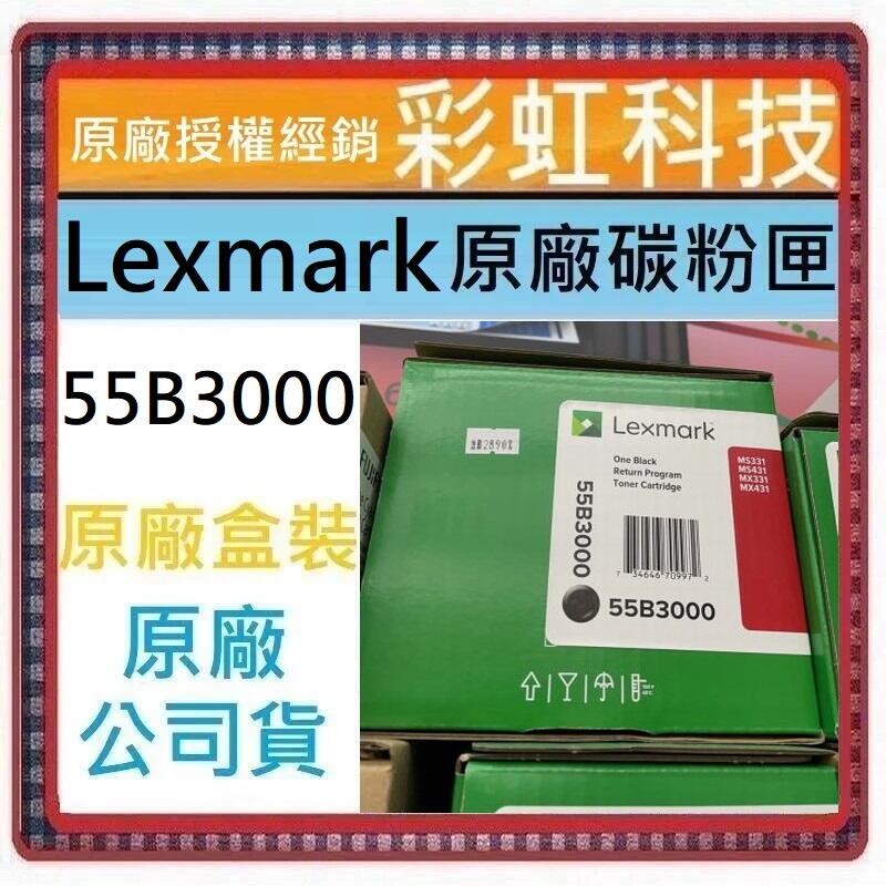 含稅* Lexmark 55B3000 原廠碳粉匣 MX331adn MS331 MS431 MX331 MX431 | 露天市集 | 全台最 ...
