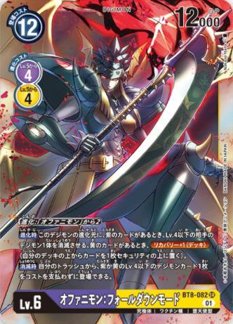 未來廣場】DTCG 數碼寶貝 BT8-082 SR 神聖天女獸：墮落型態 | 露天市集 | 全台最大的網路購物市集