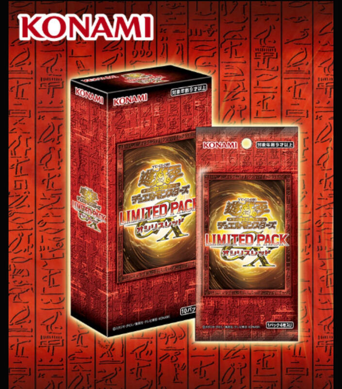 群青卡鋪 遊戲王 預購 韓紙 LPG1 LIMITED PACK GX 歐西里斯紅 一盒15包 | 露天市集 | 全台最大的網路購物市集