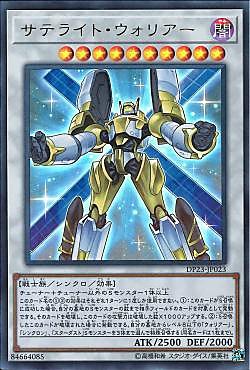 APP STORE ~ DP23-JP023 衛星戰士 UR | 露天市集 | 全台最大的網路購物市集