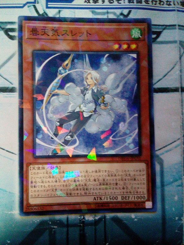 【旺旺卡鋪】遊戲王 日版 普卡碎鑽 DBSW-JP031 曇天氣岩紫 | 露天市集 | 全台最大的網路購物市集