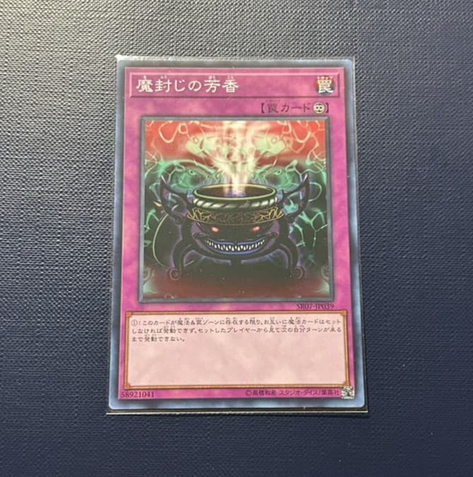 (雪鴞) SR07-JP039 魔封的芳香 (普卡) | 露天市集 | 全台最大的網路購物市集