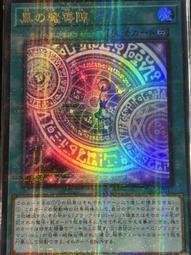 群青卡鋪 遊戲王 TTP1-JP019 黑之魔導陣 異圖 (金亮全鑽) | 露天市集 | 全台最大的網路購物市集