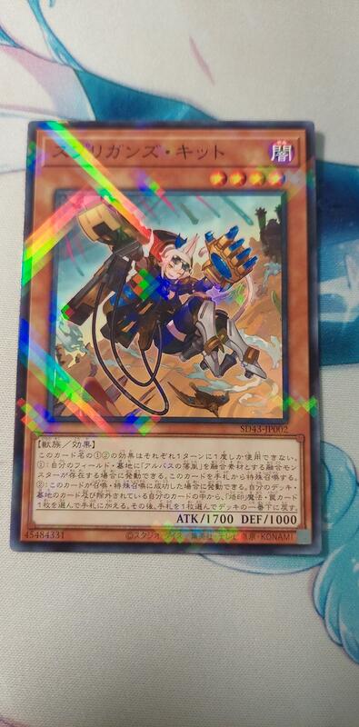 [九四賣客] SD43-JP002 守寶妖精 琪特 普鑽 | 露天市集 | 全台最大的網路購物市集