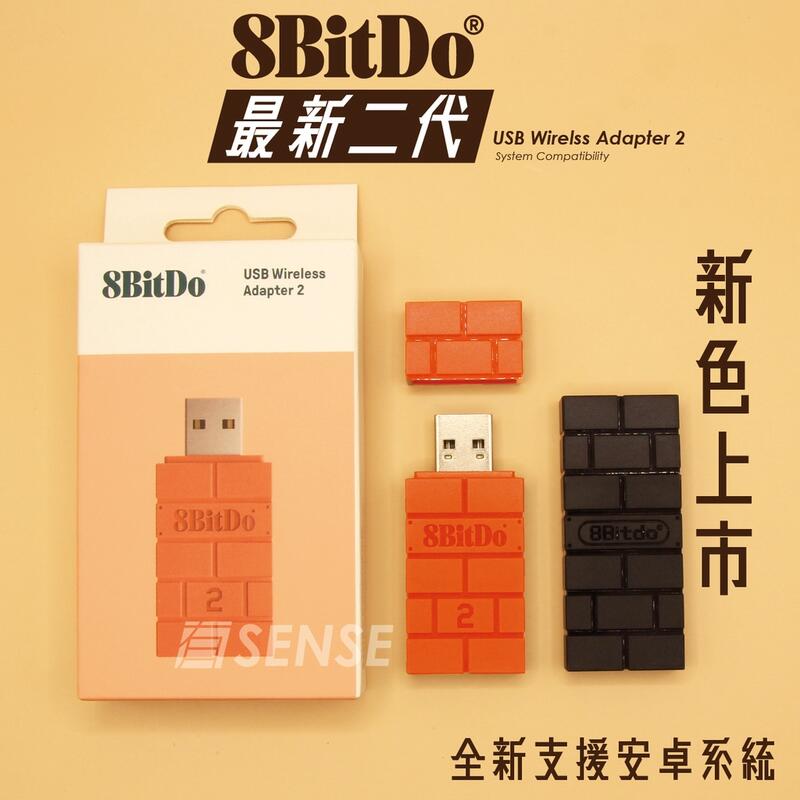 有Sense 現貨 八位堂 8Bitdo USB 藍芽接收器 支援PS4 PS5手把，搖桿 SWITCH PC通用 | 露天市集 | 全台最大的網路購物市集